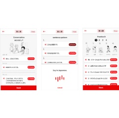 DOCOMO Adds Popular Japanese Textbook to Japanese-language Training App ...