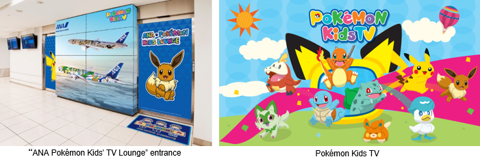 ANA Domestic Lounge at Haneda Airport Debuts Pokémon Space for Children ...